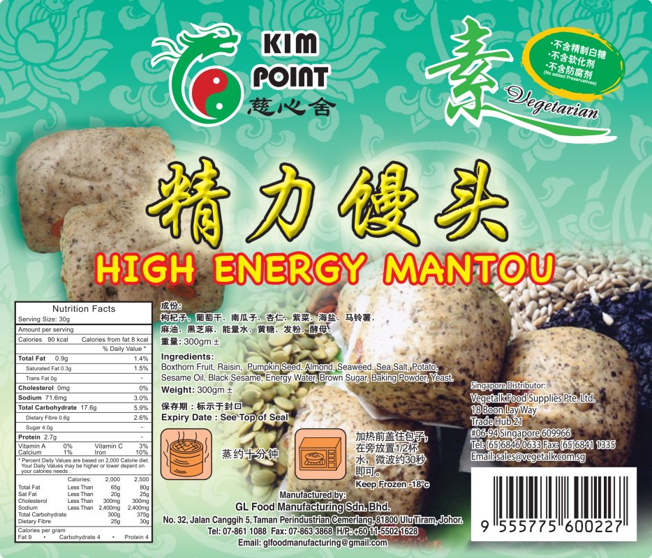 KimPoint 慈心舍 – GLFood Manufacturing