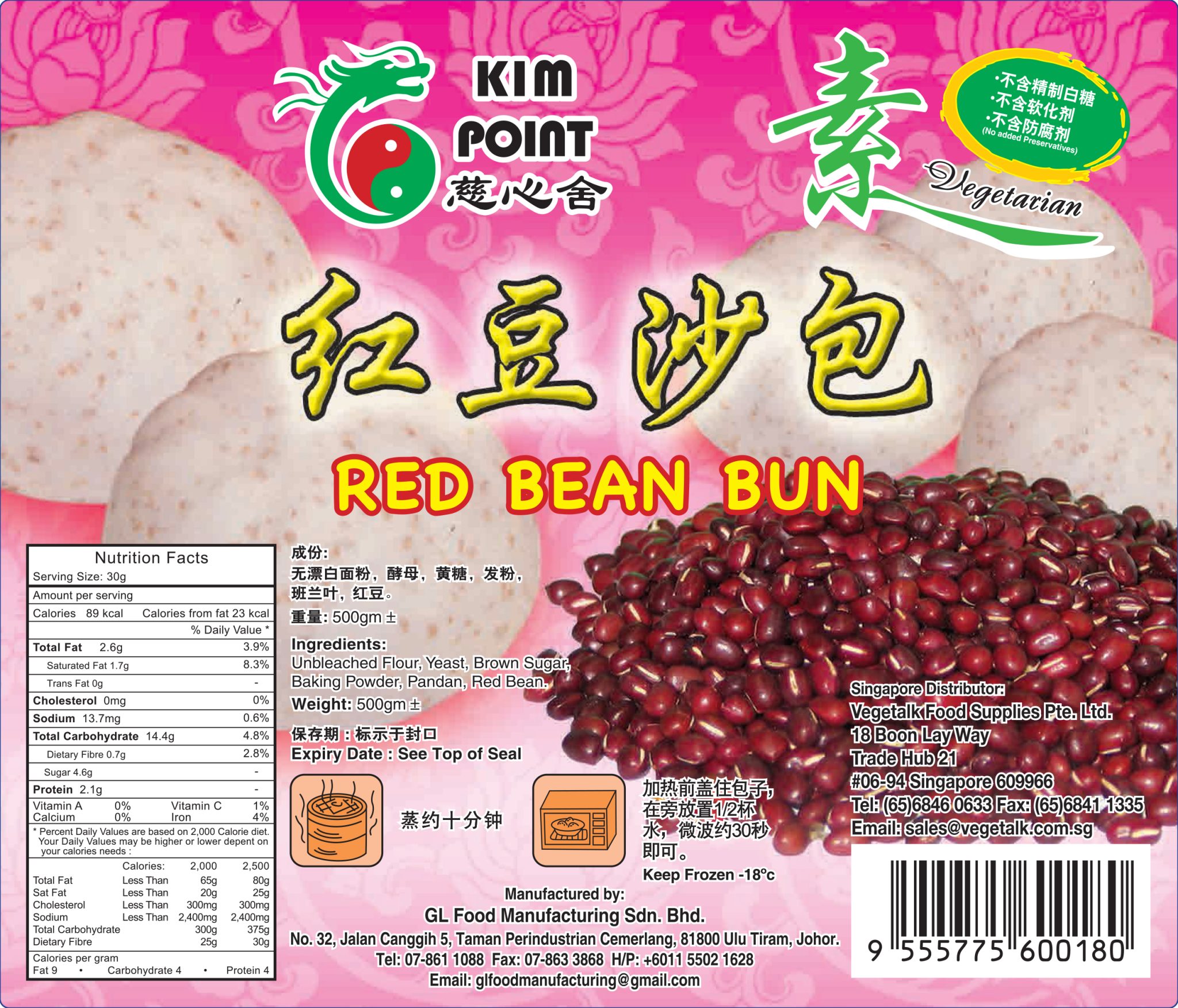 Wholemeal Redbean Bao 麦香豆沙包 – GLFood Manufacturing